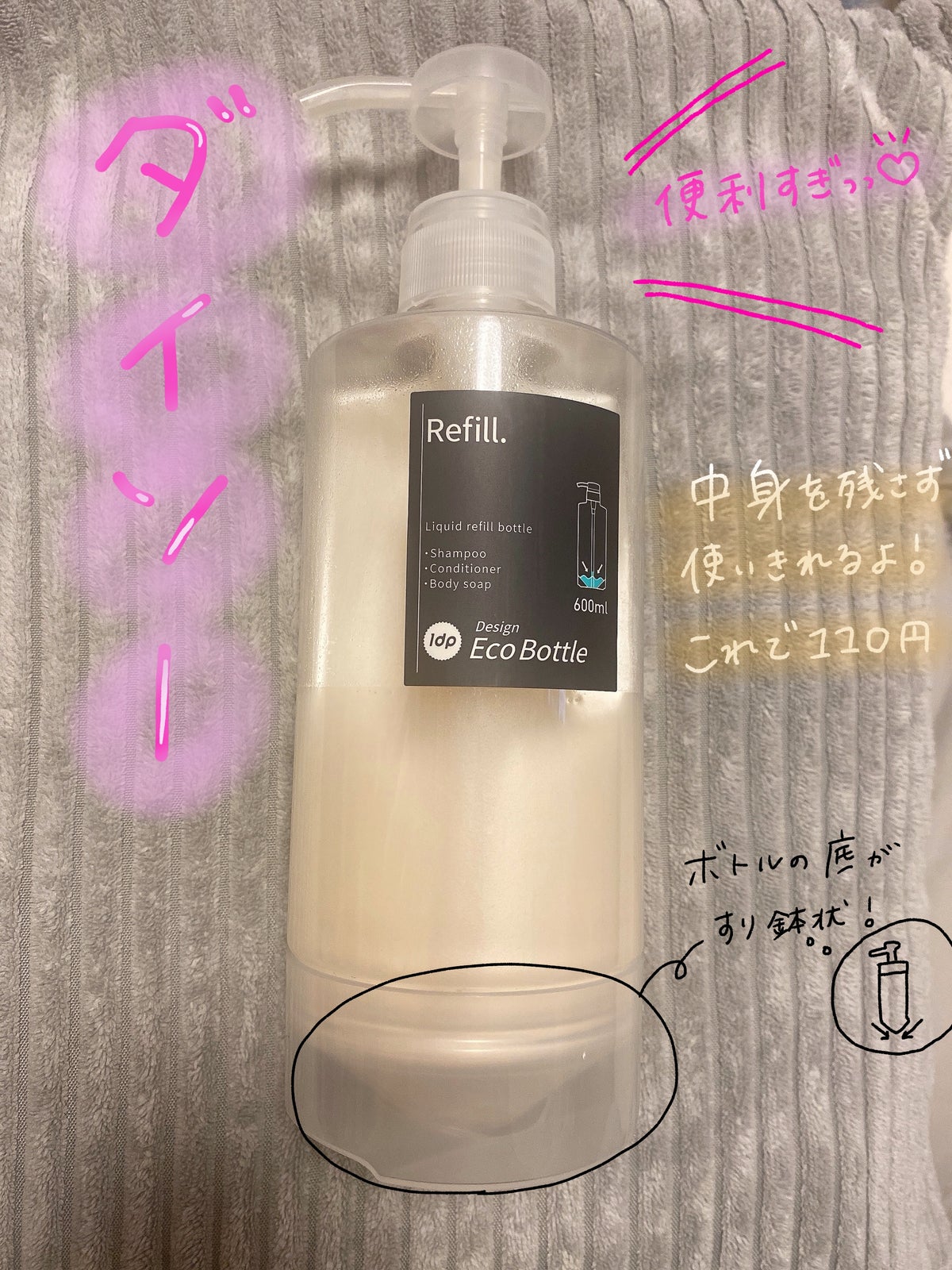 つめかえボトル|daisoの口コミ 超優秀!100均で買えるおすすめコスメ!🤎daiso 残さず使えるエコボトル By 凛フォロバ100
