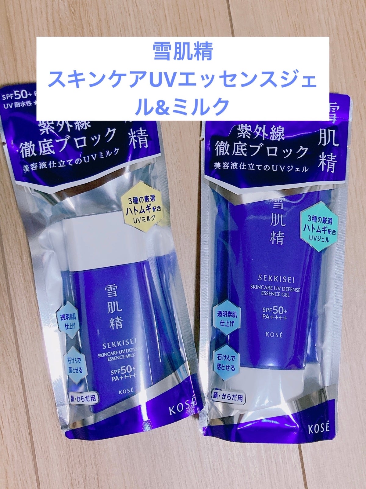 しろくま On Lips 「雪肌精 スキンケア Uv エッセンス ジェル 」 Lips