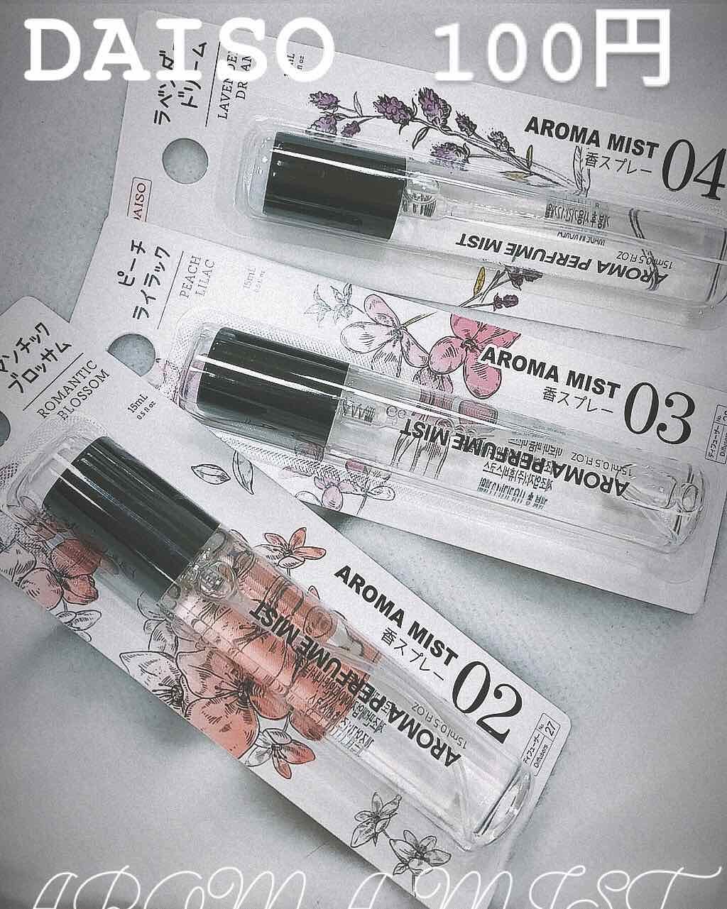 アロマミスト 香スプレー|daisoの口コミ 超優秀!100均で買えるおすすめ香水!🌸🌼daiso アロマミスト 香スプレー🌼🌸 By
