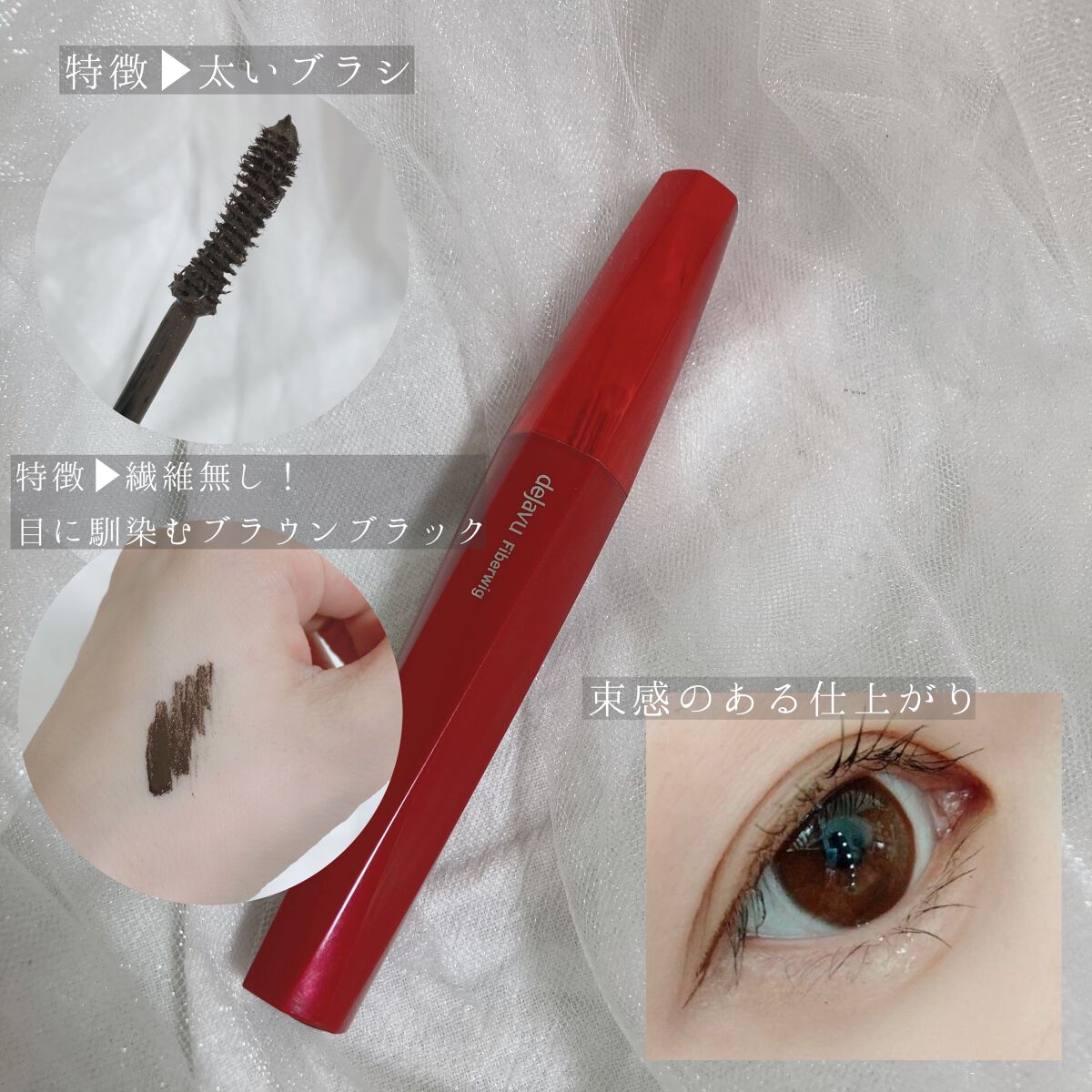 Shiro On Lips 「 Dejavu デジャヴュ 」 Lips