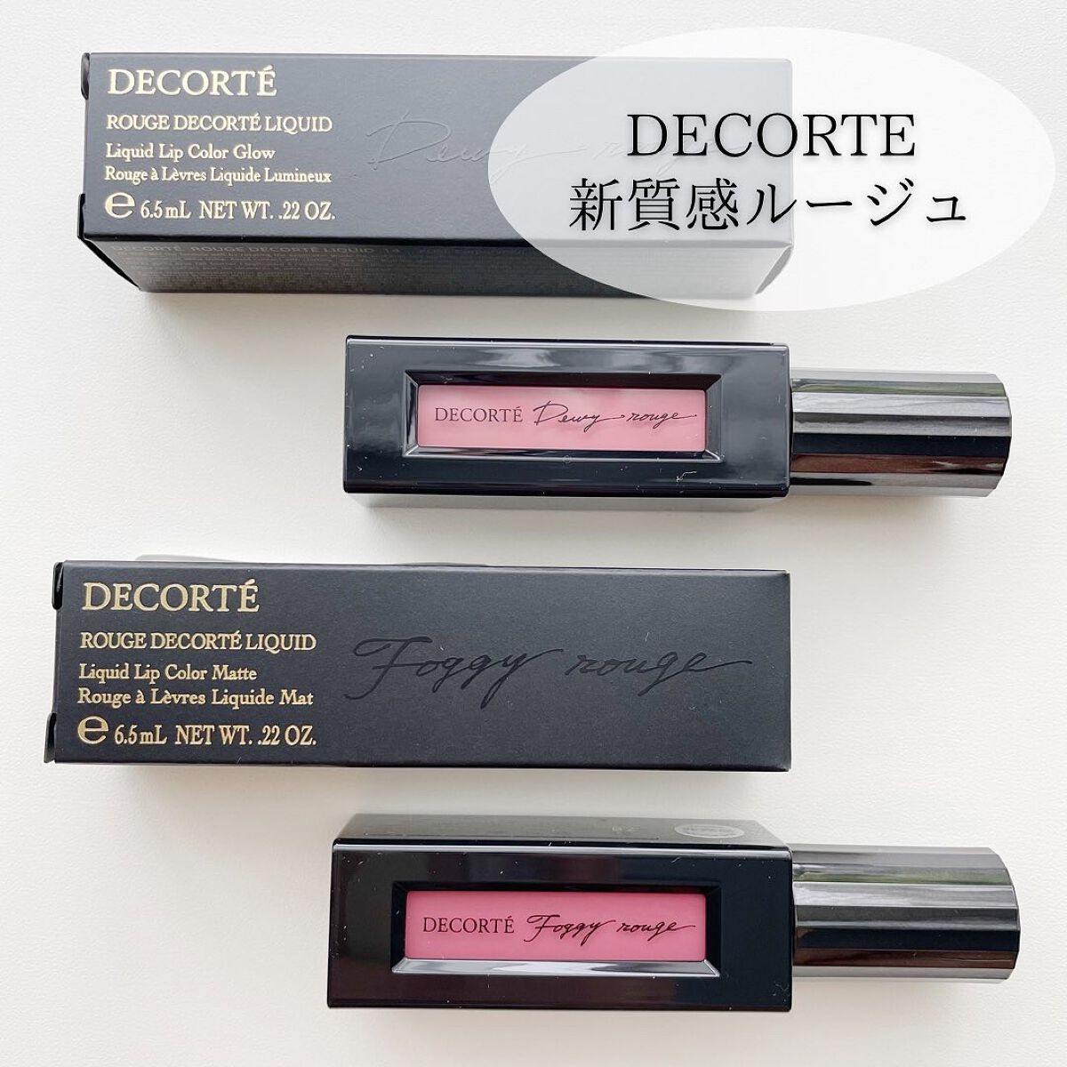 ルージュ デコルテ リキッド|decortÉは落ちないのか?色持ちに関する口コミ ︎ルージュ デコルテ リキッド By Runa