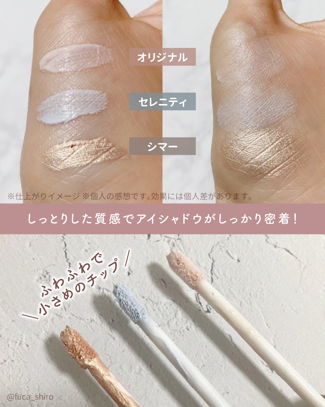 エクスパート カラー プライマー フォー アイズ|vdlの効果に関する口コミ つけたての綺麗なアイメイクをキープするアイプライマー! By