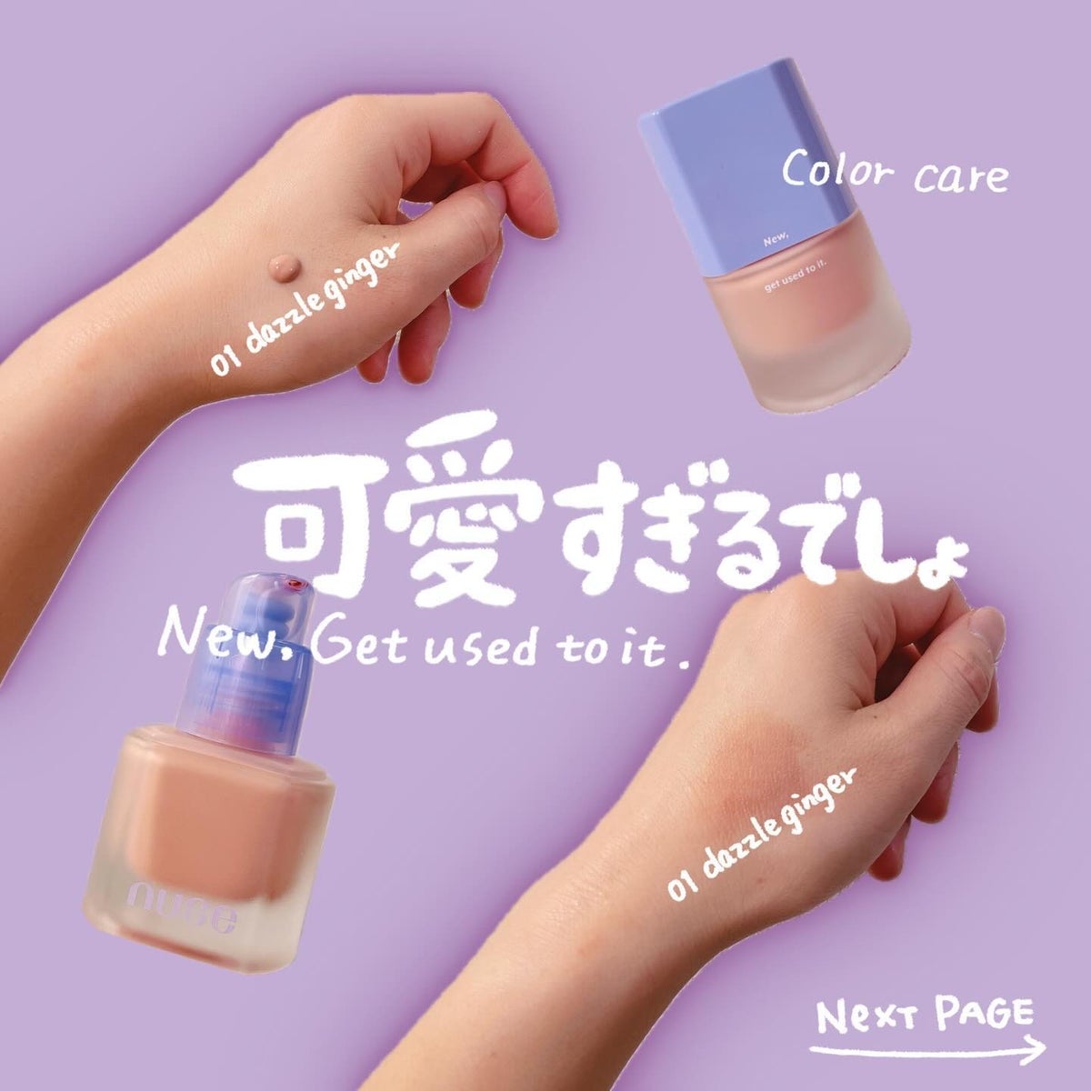 リキッドケアチーク|nuseの口コミ 💜 Nuse Liquid Care Cheek By Zmoフォロバ普通肌 Lips