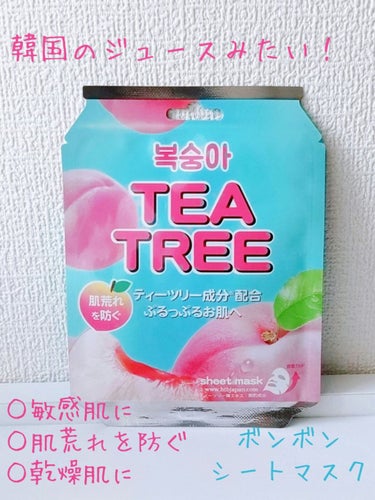 【試してみた】tea Tree ボンボンシートマスク/htbジャパン Lips