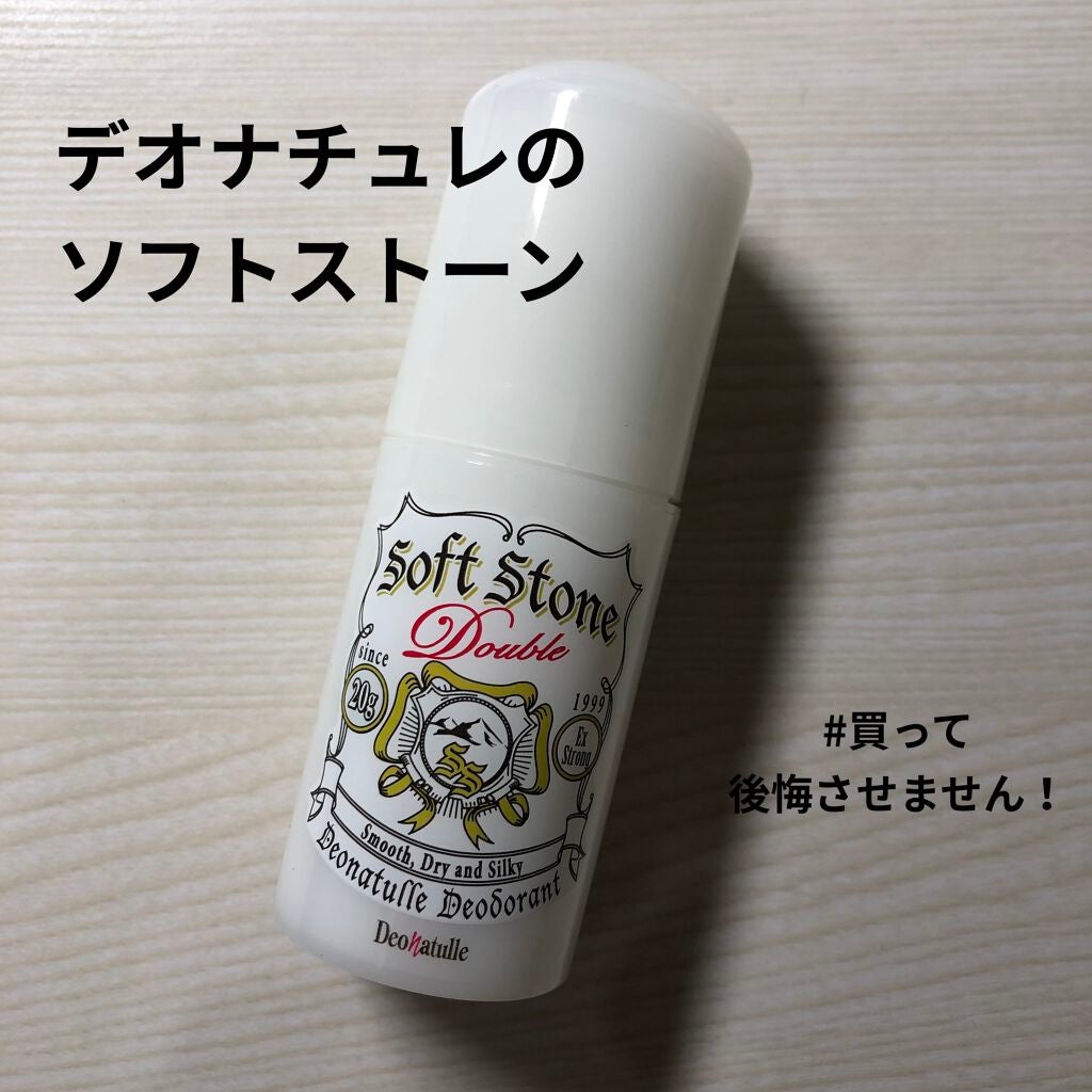 薬用ソフトストーンw|デオナチュレの口コミ「 デオナチュレ 薬用ソフトストーンw 」 By しいまる脂性肌20代前半 Lips