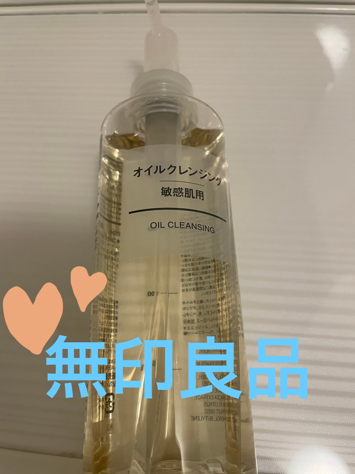 オイルクレンジング・敏感肌用|無印良品の口コミ 敏感肌におすすめのオイルクレンジング!無印良品 オイルクレンジング・敏感肌用 By わいこ