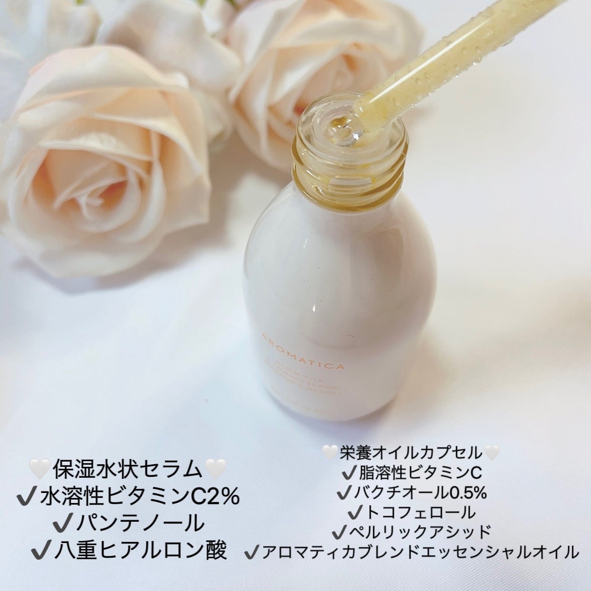 グロービタcトーニングセラム|aromaticaの口コミ Pr アロマティカ Aromatica By Hana🌹フォロバします🌹