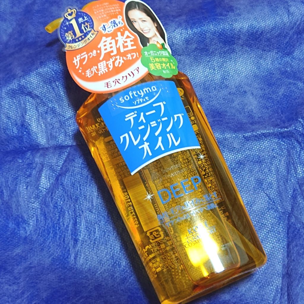 ソフティモ ディープ クレンジングオイル|ソフティモの口コミ ソフティモ ディープクレンジングオイル By Ren乾燥肌20代前半