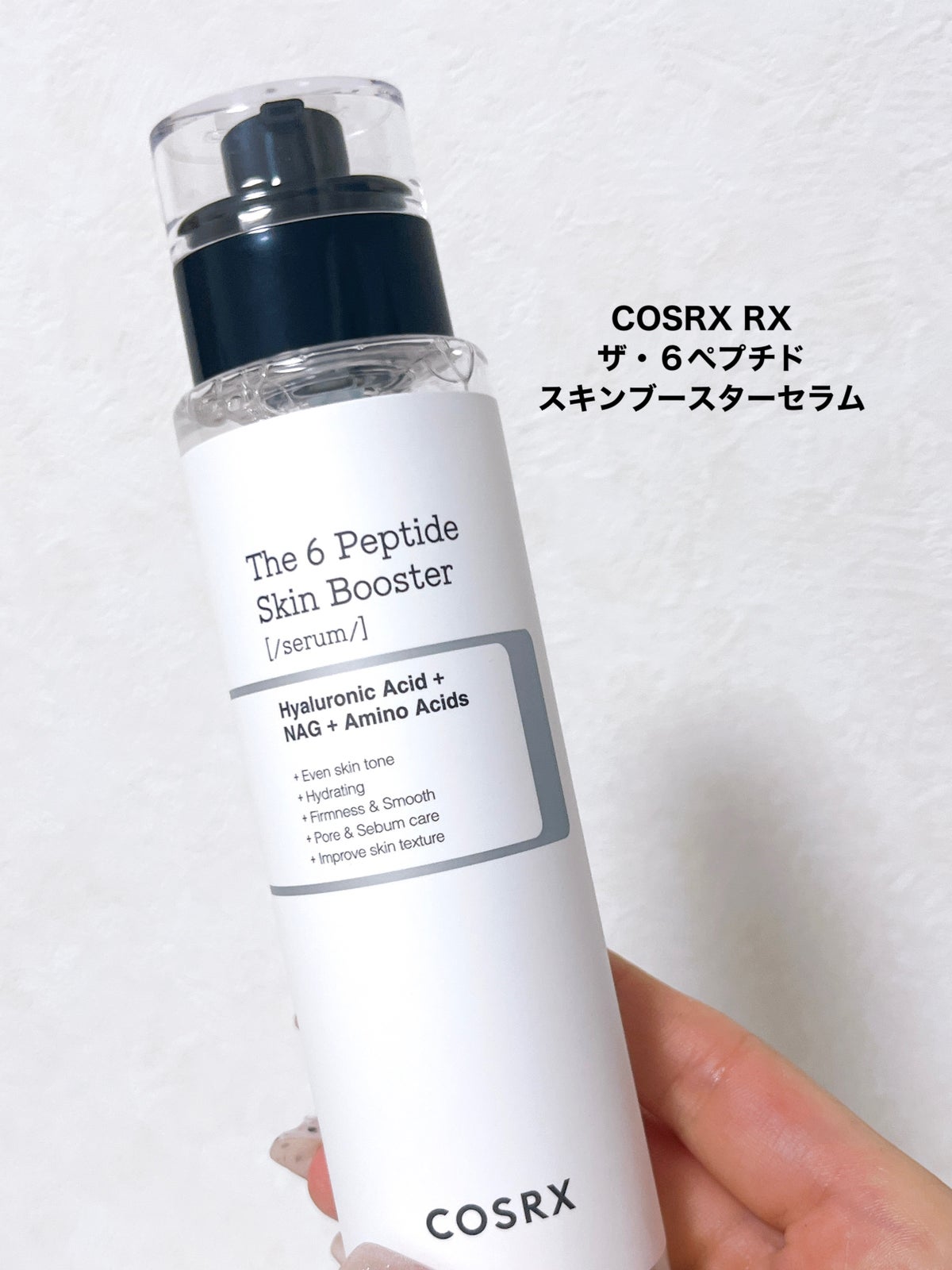 Rxザ・6ペプチドスキンブースターセラム|cosrxの効果に関する口コミ ⭐️cosrx Rxザ・6ペプチドスキンブースターセラム By