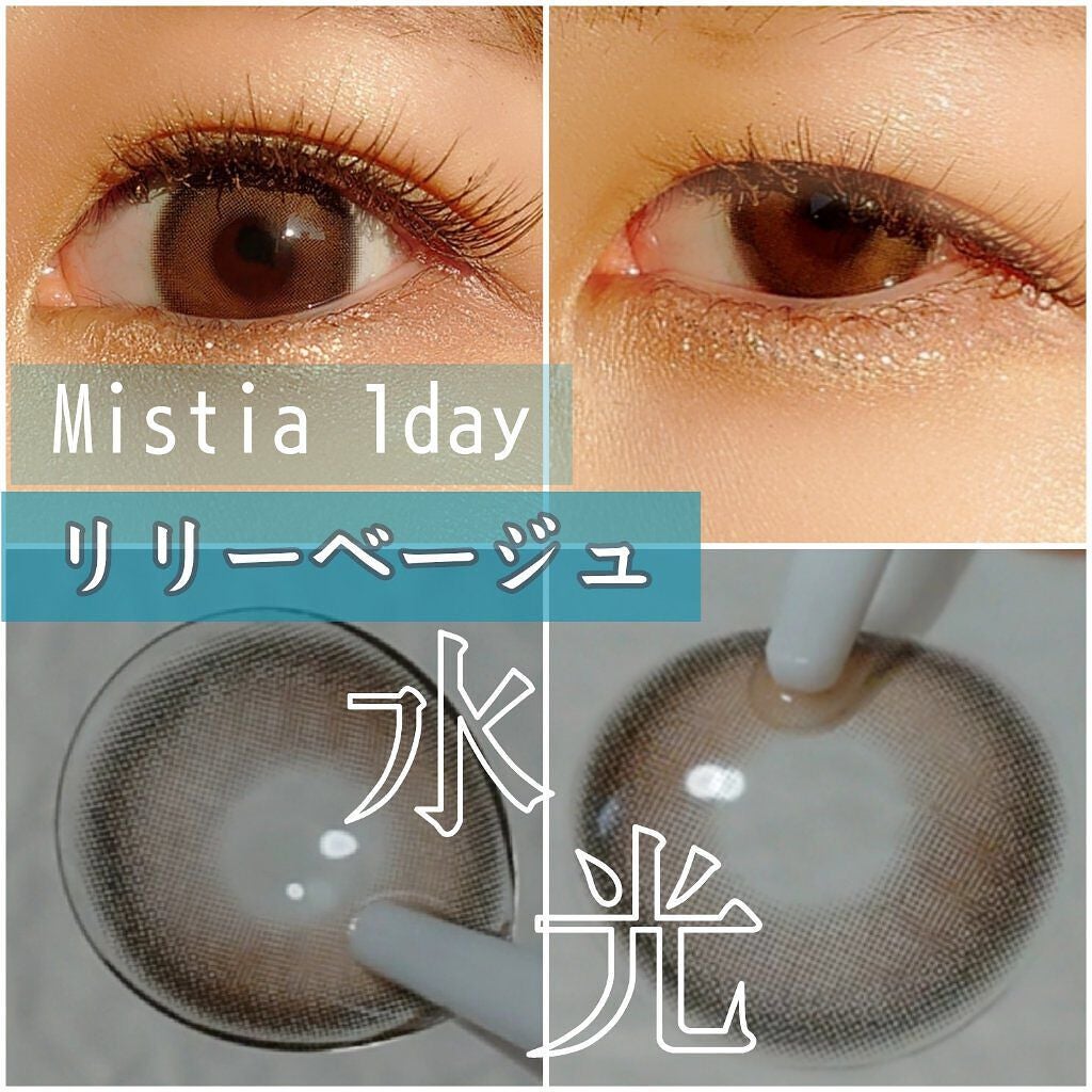 ミスティア Mistia |みんなのカラコンのカラコンレポ・着画口コミ みんなのカラコンの水光カラコン By ひよ🌸フォロバ100🌸