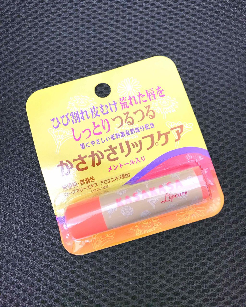 かさかさリップケア|ジャンヌールの口コミ なんだか唇の上の方がかさかさしていたので、たまたま目に留まったこちらを購入。 By きみばな