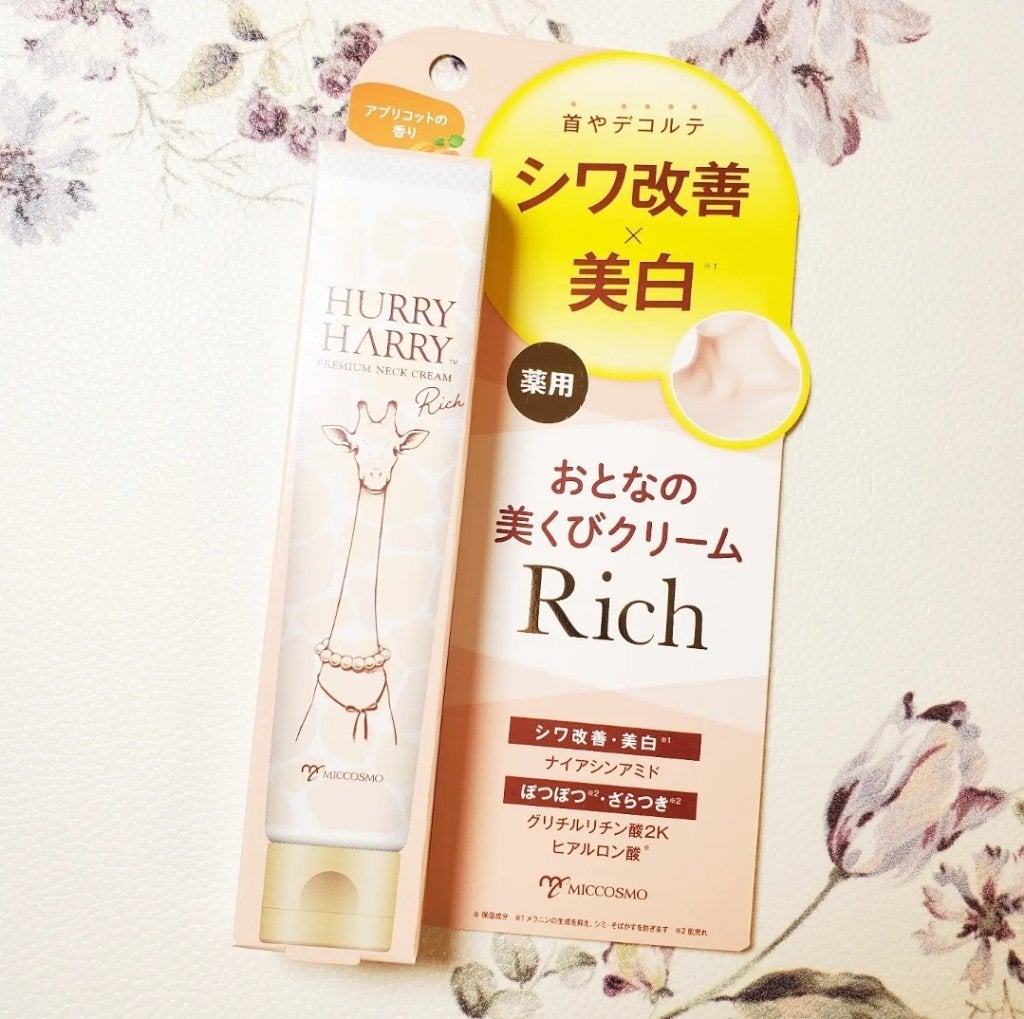 薬用おとなの美くびクリーム リッチ|ハリーハリーの口コミ ハリーハリー 薬用おとなの美くびクリーム リッチを使ってみた By Arisa