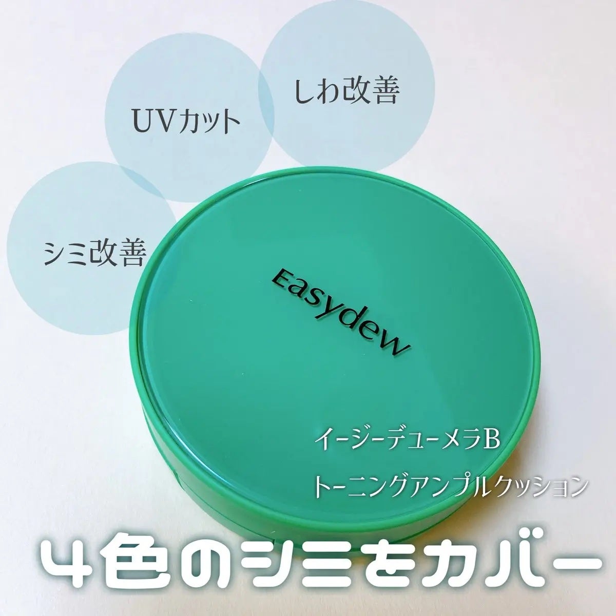 【限定美容液】メラトーニングアンプル|easydewの効果に関する口コミ Pr 韓国を代表とする製薬会社が展開する By 𝚌𝚑𝚘𝚌𝚘 🍫