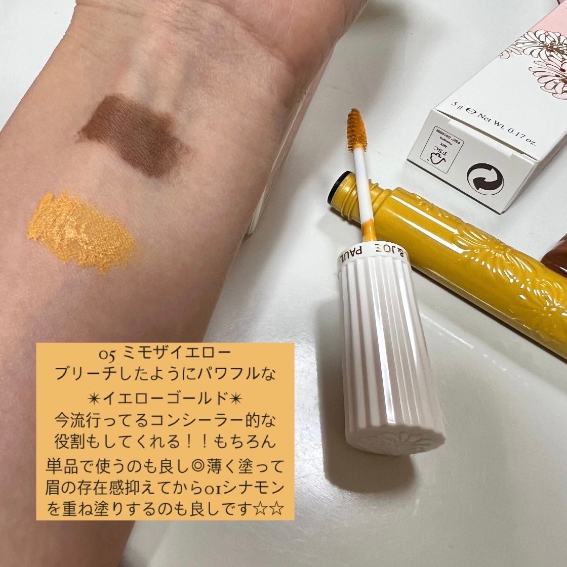 【2024年冬新作眉マスカラ】アイブロウ マスカラ|paul And Joe Beauteの使い方を徹底解説 ポール And ジョーさまから