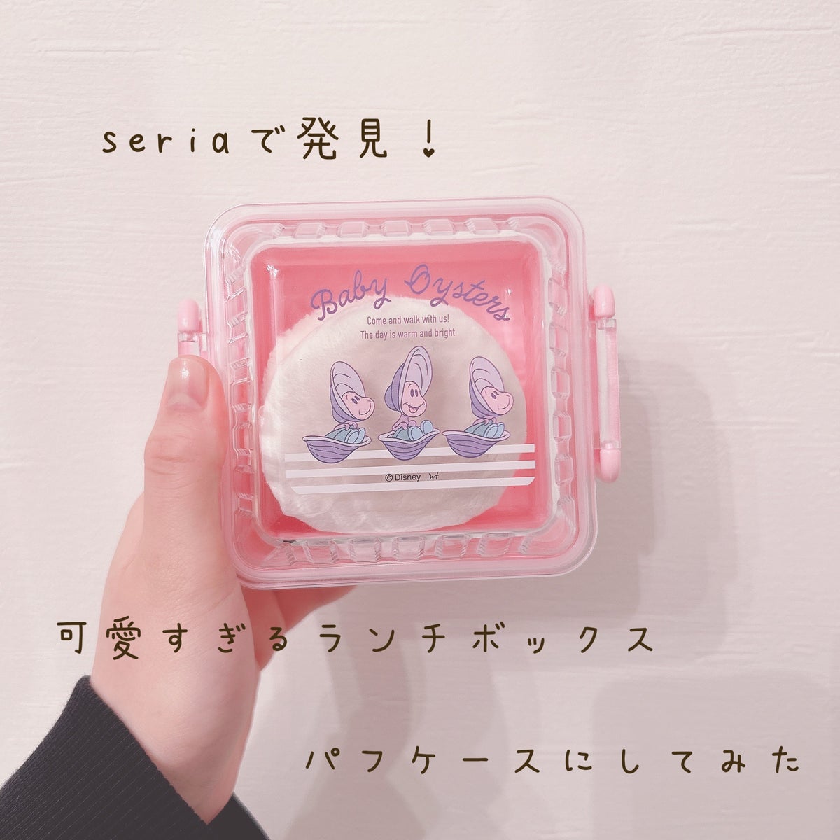 収納ケース|セリアの口コミ 超優秀!100均で買えるおすすめコスメ! ︎♡可愛すぎるランチボックスをパフケースにしてみた♡ ︎ By ぴぃ