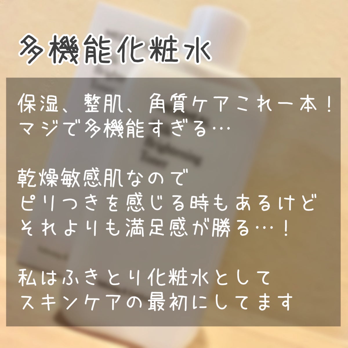 【2023年秋新作化粧水】ミルクブライトニングトナー|medihealの効果に関する口コミ 乾燥肌におすすめの化粧水!ベスコス新作賞👑 大
