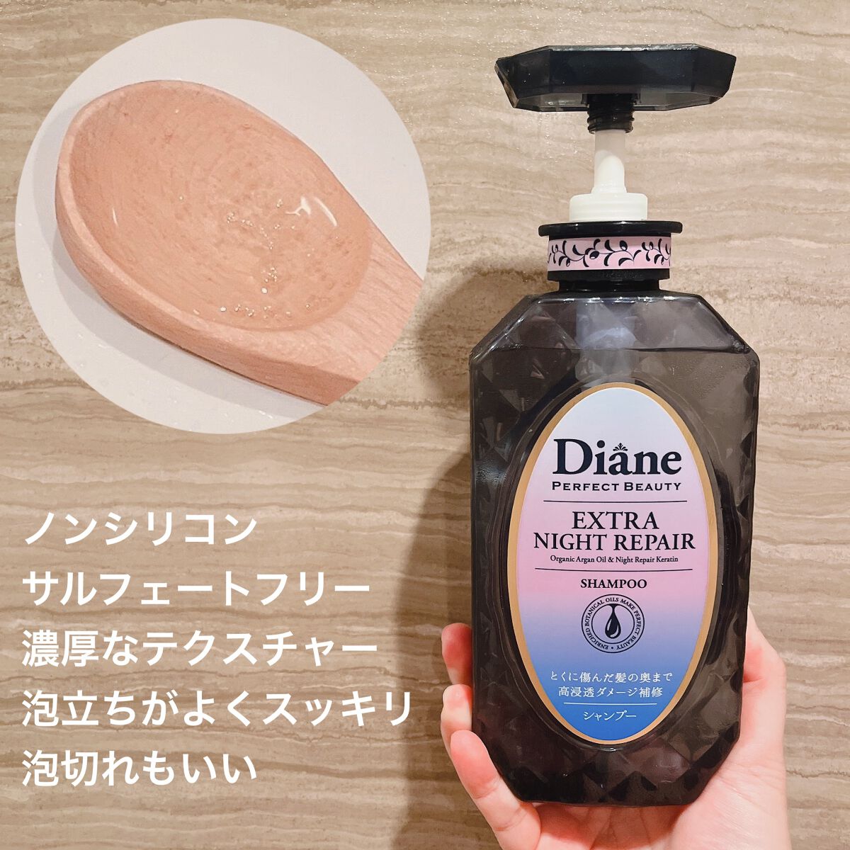 エクストラナイトリペア シャンプー&トリートメント|ダイアンの効果に関する口コミ 朝、髪の毛が爆発する人におすすめ By モカ