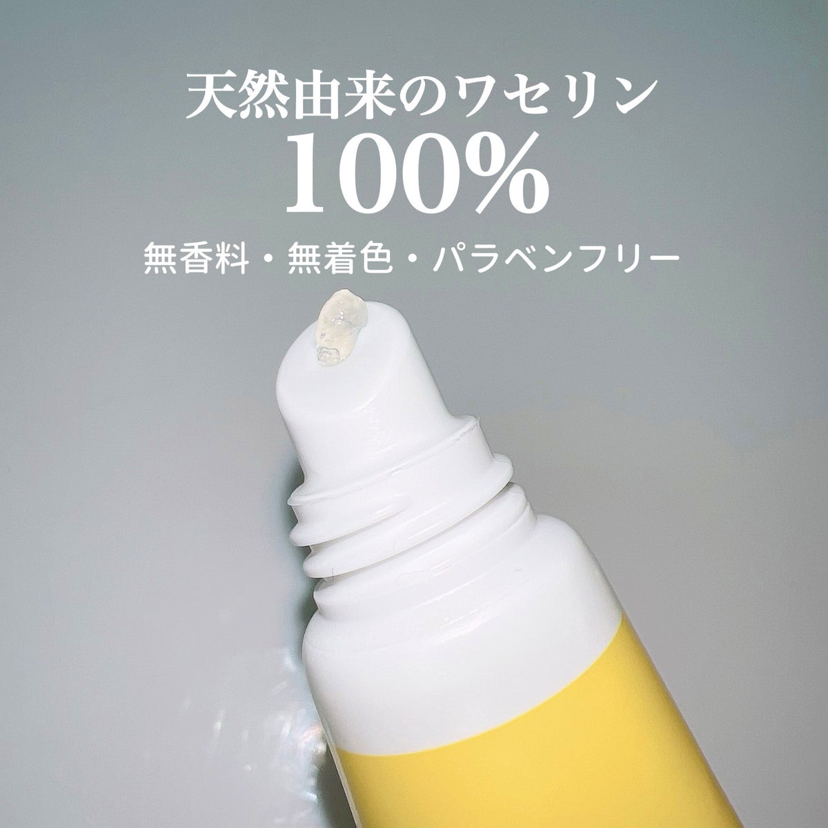 ベビーワセリンリップ|健栄製薬の口コミ 【健栄製薬】 ベビーワセリンリップ By A乾燥肌 Lips