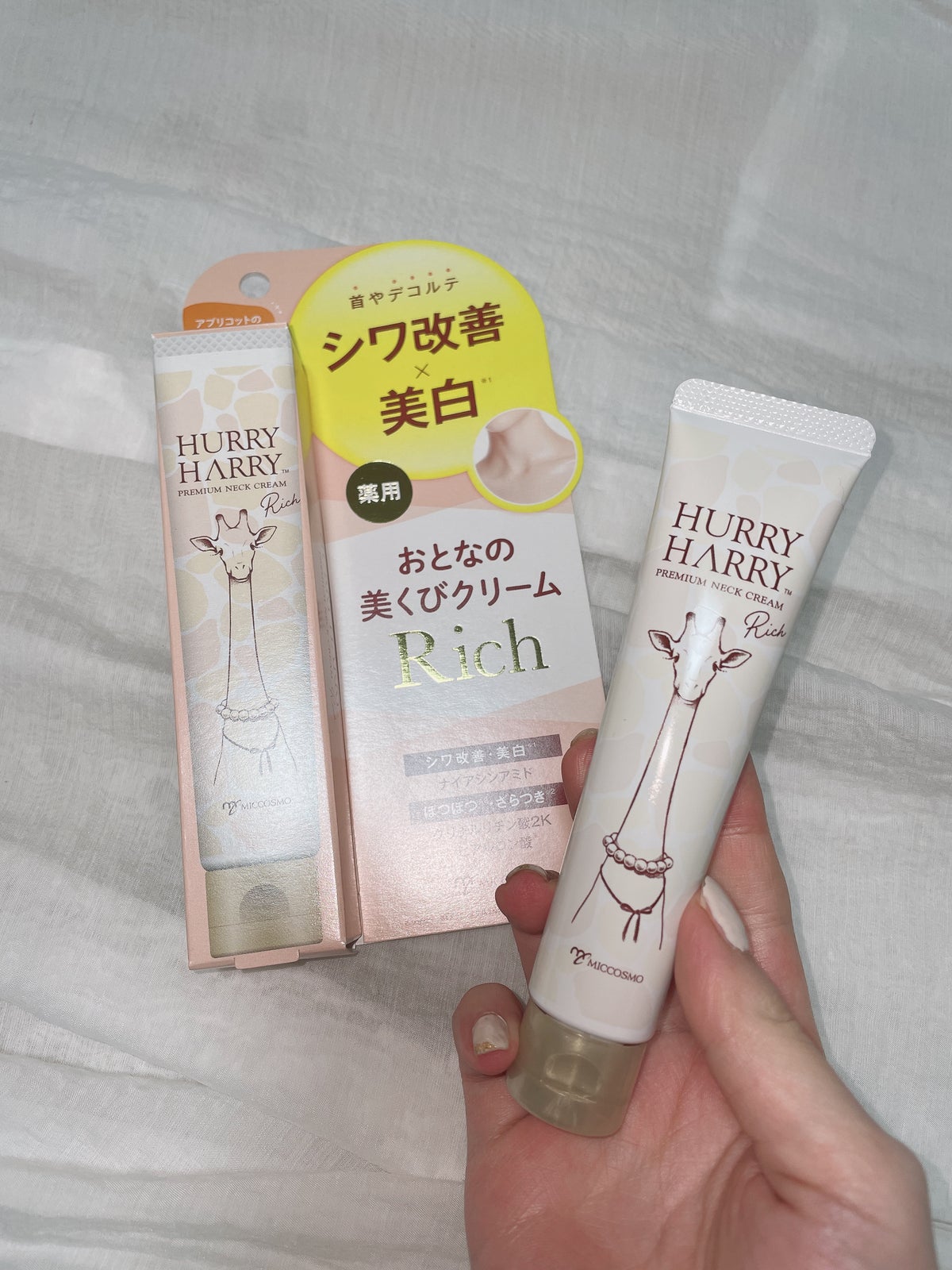 薬用おとなの美くびクリーム リッチ|ハリーハリーの口コミ 首やデコルテのシワ改善×美白 By Look 🤍フォロバ100混合肌20代