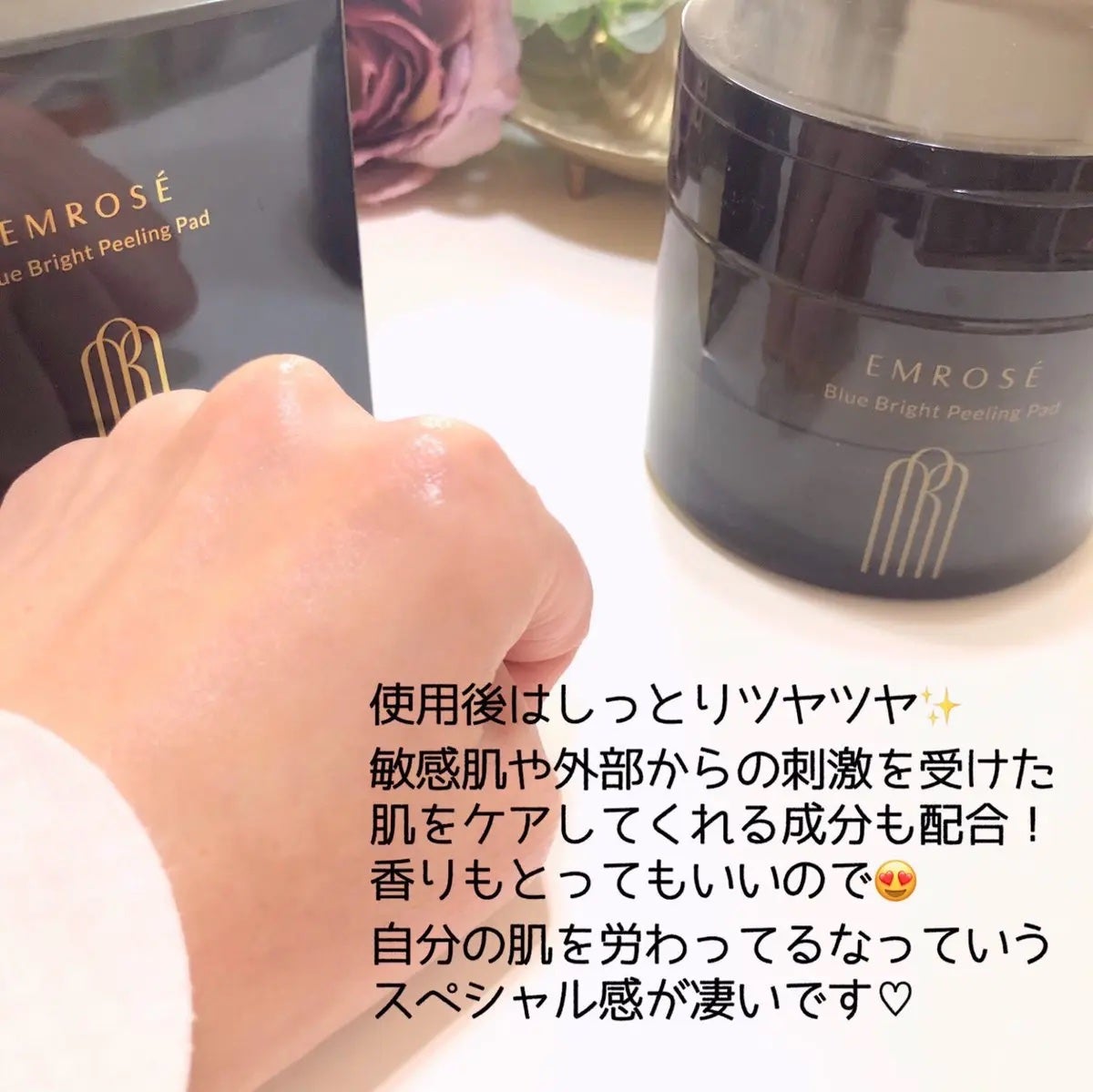 ブルーブライトピーリングパッド|emrosÉの口コミ 敏感肌におすすめの拭き取り化粧水!pr ☞emrose Emrose