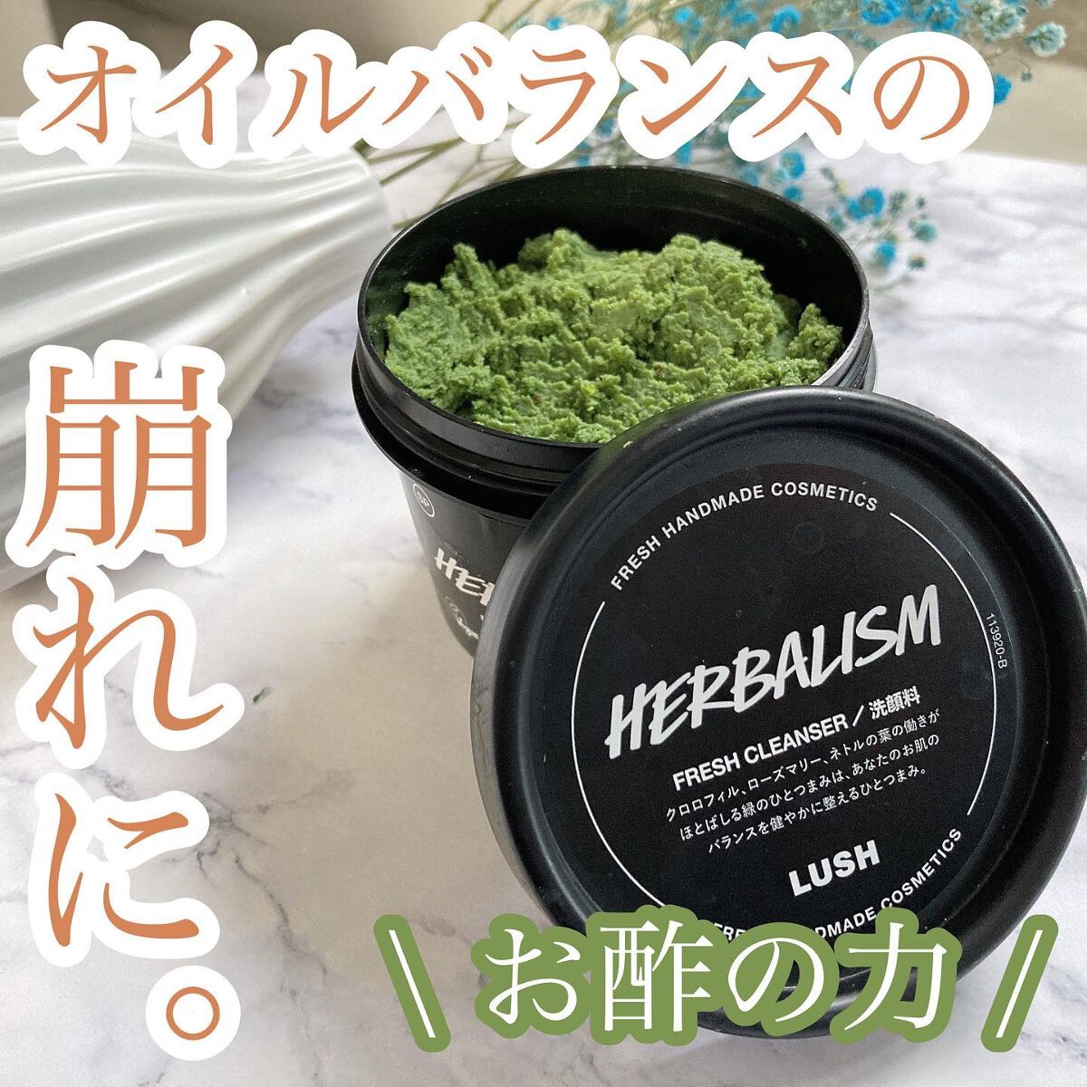 ハーバリズム|ラッシュの使い方を徹底解説 オイルバランスの崩れに。 今回ご紹介するのは By あいうえフォロバ強化期間🕊混合肌20代