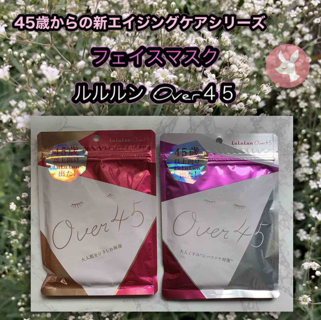 ルルルンのシートマスク・パック ルルルンover45 カメリアピンク(モイスト)他、2商品を使った口コミ Lululun Lululun