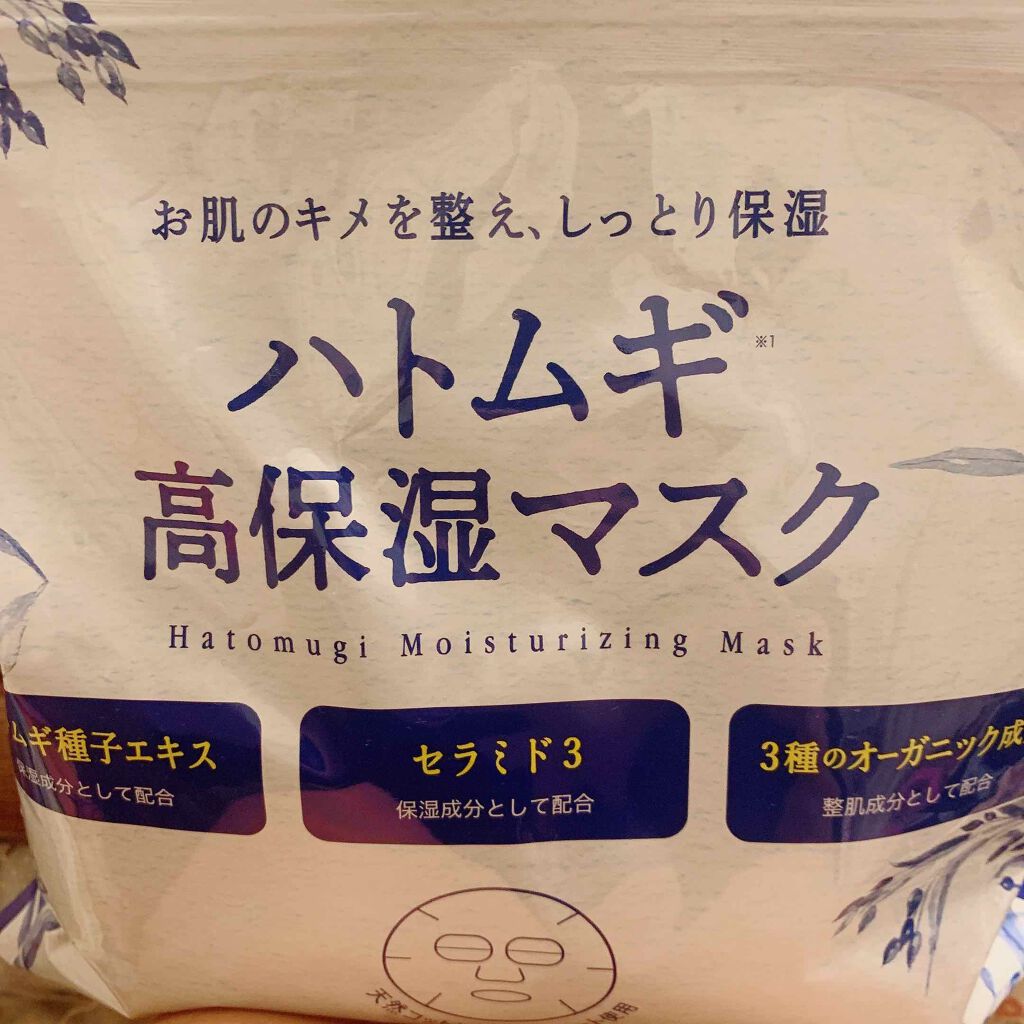 ハトムギ 高保湿マスク|shonan Cosmeticsの使い方を徹底解説 ハトムギ製品愛用者です まず感想として、このパック大きすぎませ