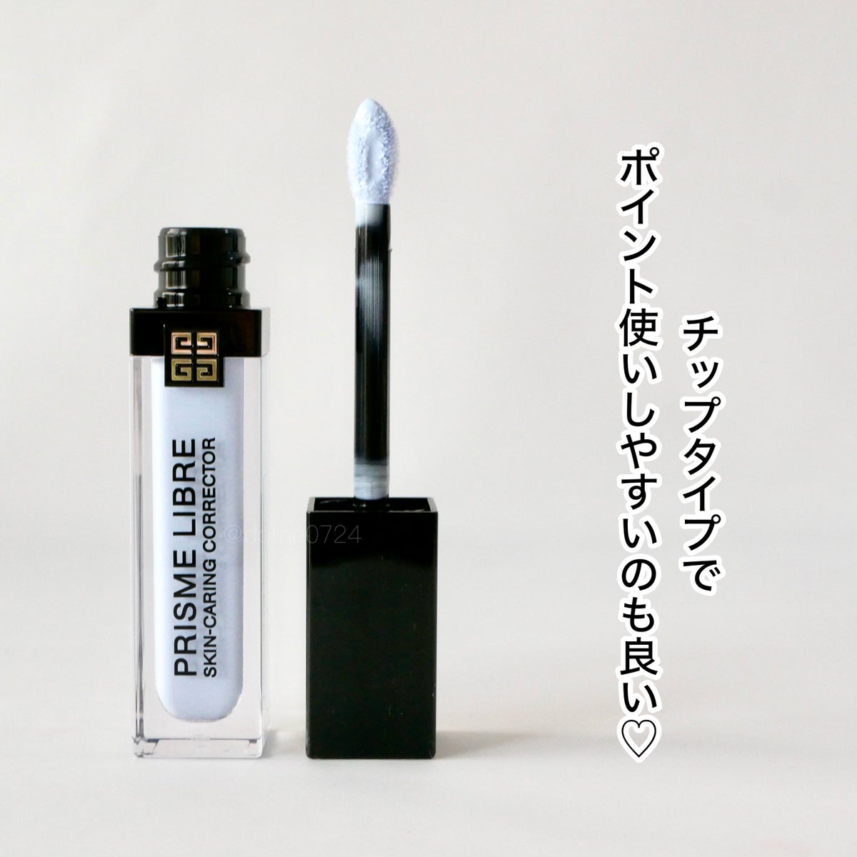 プリズム・リーブル・スキンケアリング・コレクター|givenchyの口コミ 透明感を塗る!チップタイプのブルー下地/ By Dome