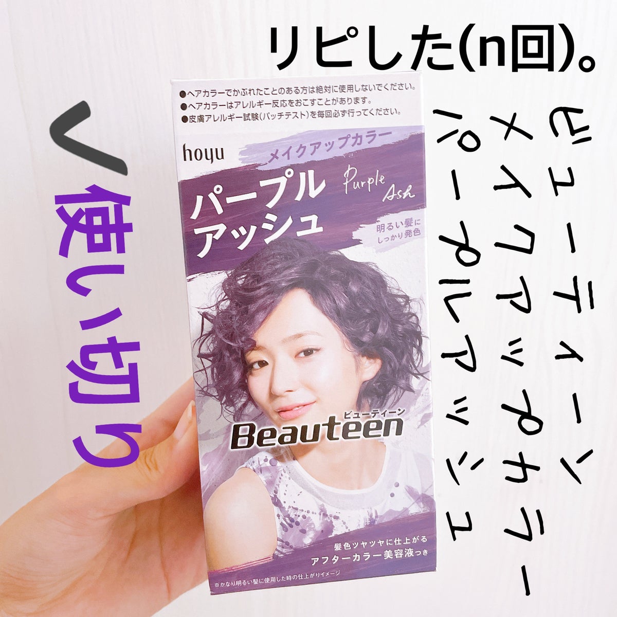 メイクアップカラー|ビューティーンの口コミ 【ビューティーン メイクアップカラー】 By 愛梨花🌷普通肌20代後半 Lips