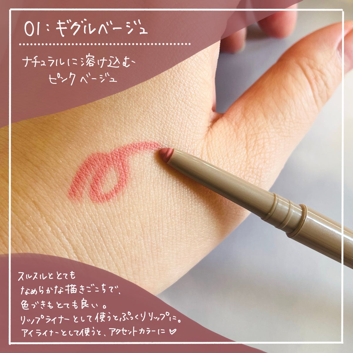 マルチフィットライナー|ririmewの口コミ マルチに使えるリリミュウのペンシルライナーが可愛すぎる!! By Yuna フォロバします