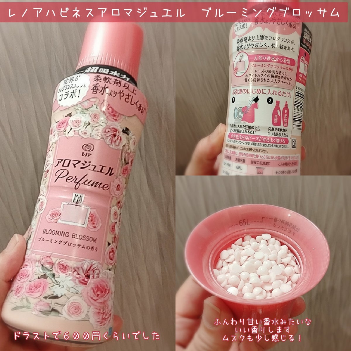 レノアハピネスアロマジュエル ブルーミングブロッサム|レノアの口コミ 想像より香水なアロマジュエル By くうたろ混合肌30代