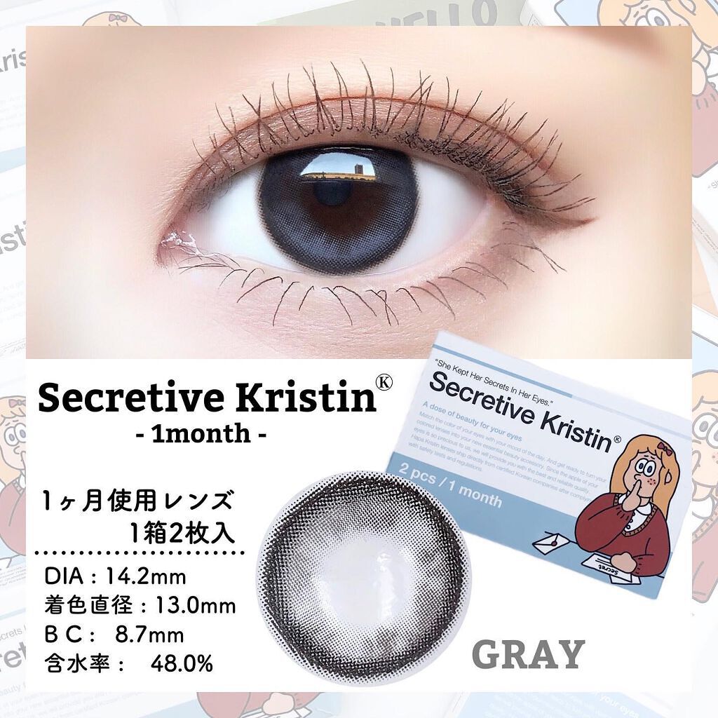 Secretive Kristen|hapa Kristinのカラコンレポ・着画口コミ 保存版📎シークレティブクリスティン🤫全色比較 By
