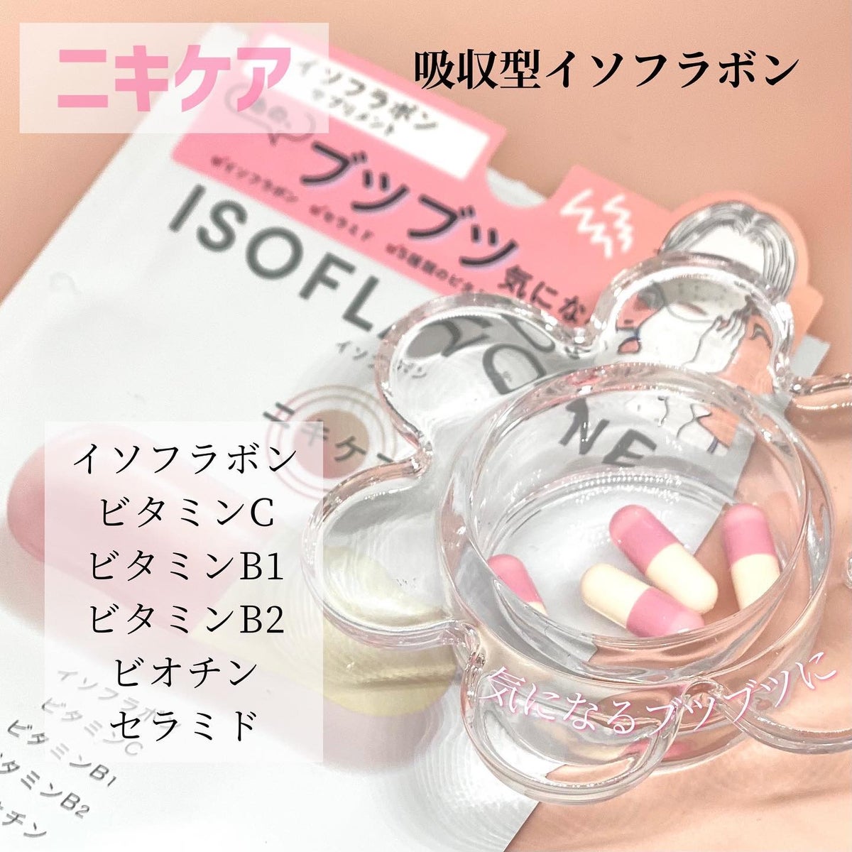 Featの美容サプリメント フィート Vitamin C ドットケア他、3商品を使った口コミ フィートプラスさまからいただきました By