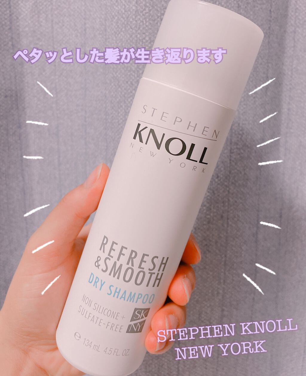 ドライ シャンプー N 80g|スティーブンノル ニューヨークの口コミ「スティーブンノルのドライシャンプーめっちゃいい匂いです🥰 」 By