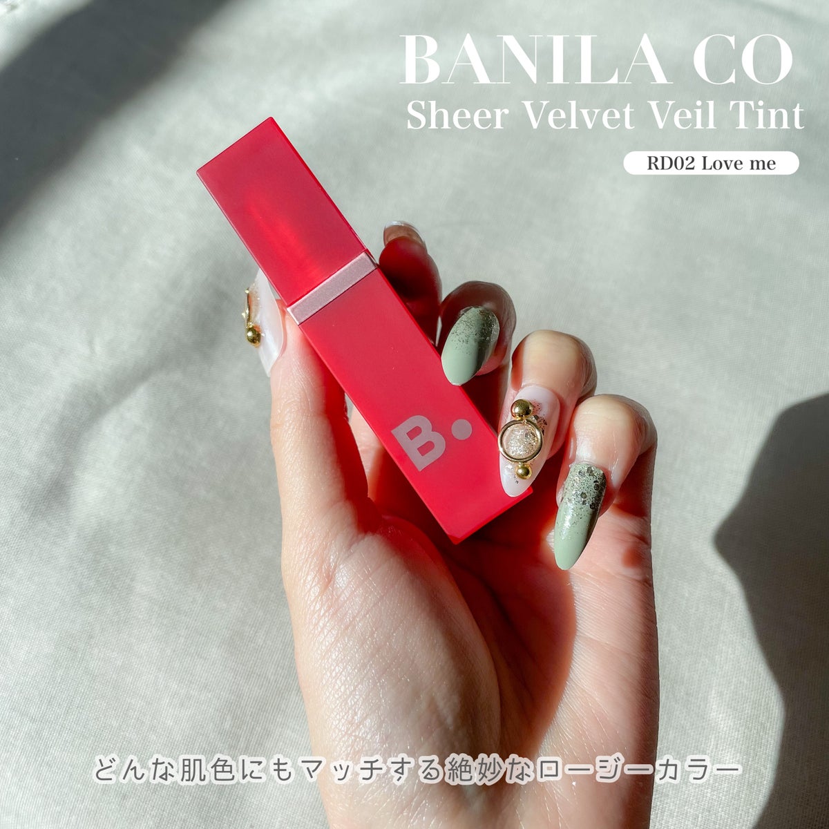 シアーベルベットベールティント |banilacoの人気色を比較 ふわっふわのザ!韓国マットリップ! By さるみか🧸🌹乾燥肌 Lips