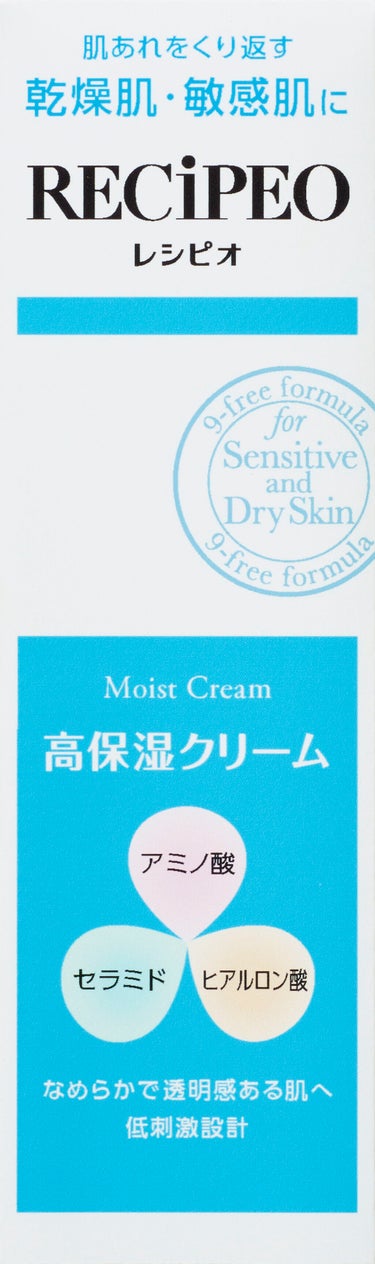 【試してみた】レシピオ モイストクリーム レシピオの効果・肌質別の口コミ・レビュー Lips