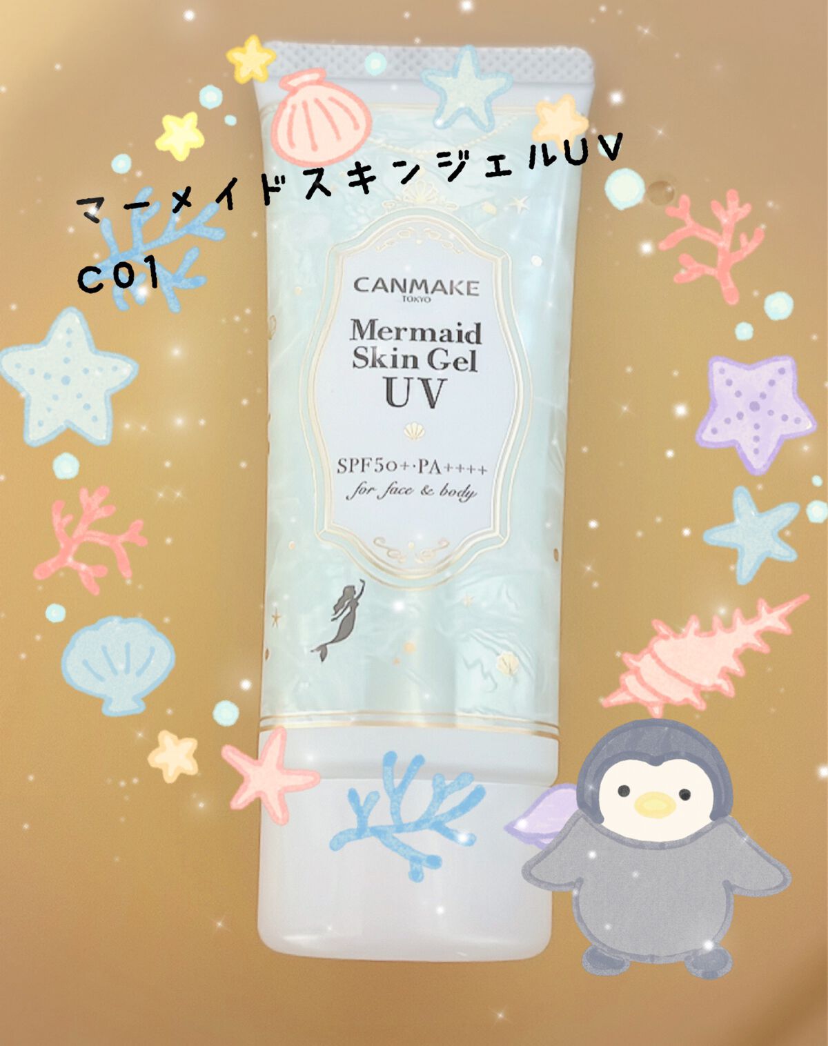 マーメイドスキンジェルuv C01 Cicaミント|キャンメイクの効果に関する口コミ「キャンメイク マーメイドスキンジェルuv 」 By
