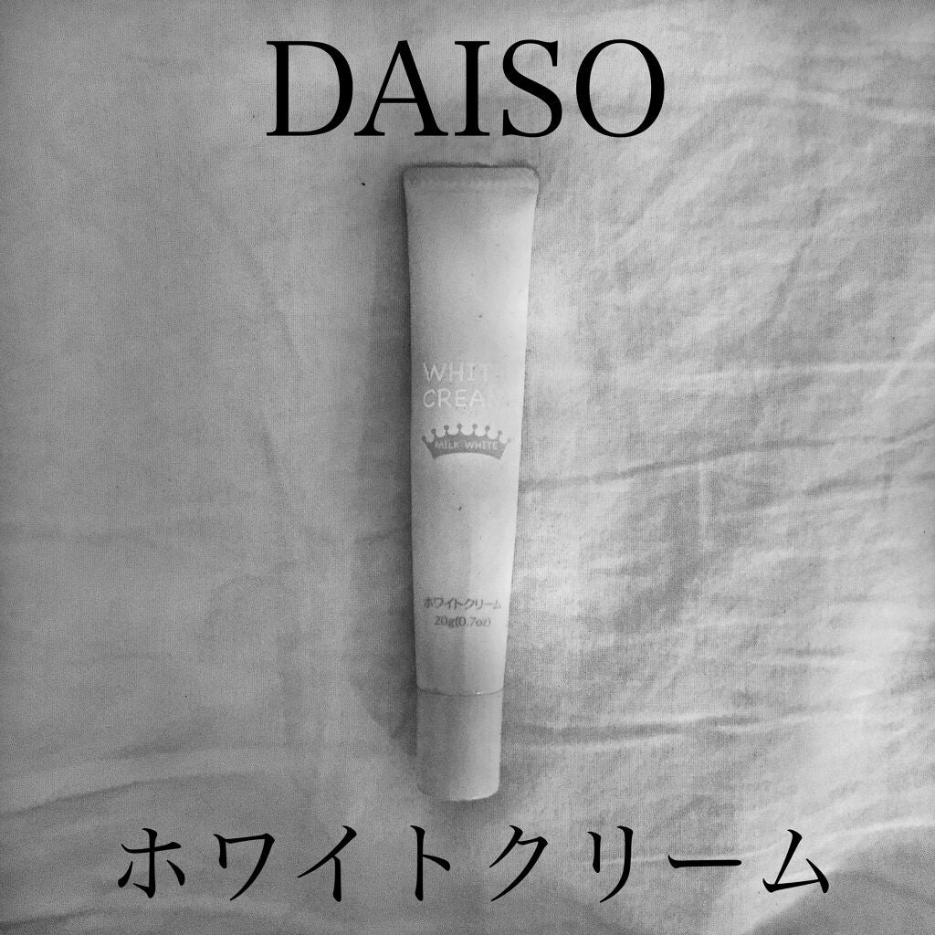 日本製ホワイトクリームd|daisoの口コミ 超優秀!100均で買えるおすすめ化粧下地! 今日はdaisoのホワイトクリームを紹介したいと