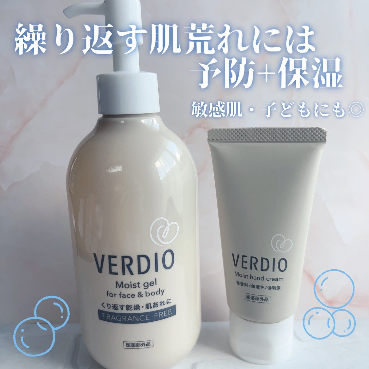 ベルディオ 薬用モイストジェル|メンタームを使った口コミ ベルディオ 薬用モイストジェル By まゆぞう乾燥肌20代後半 Lips