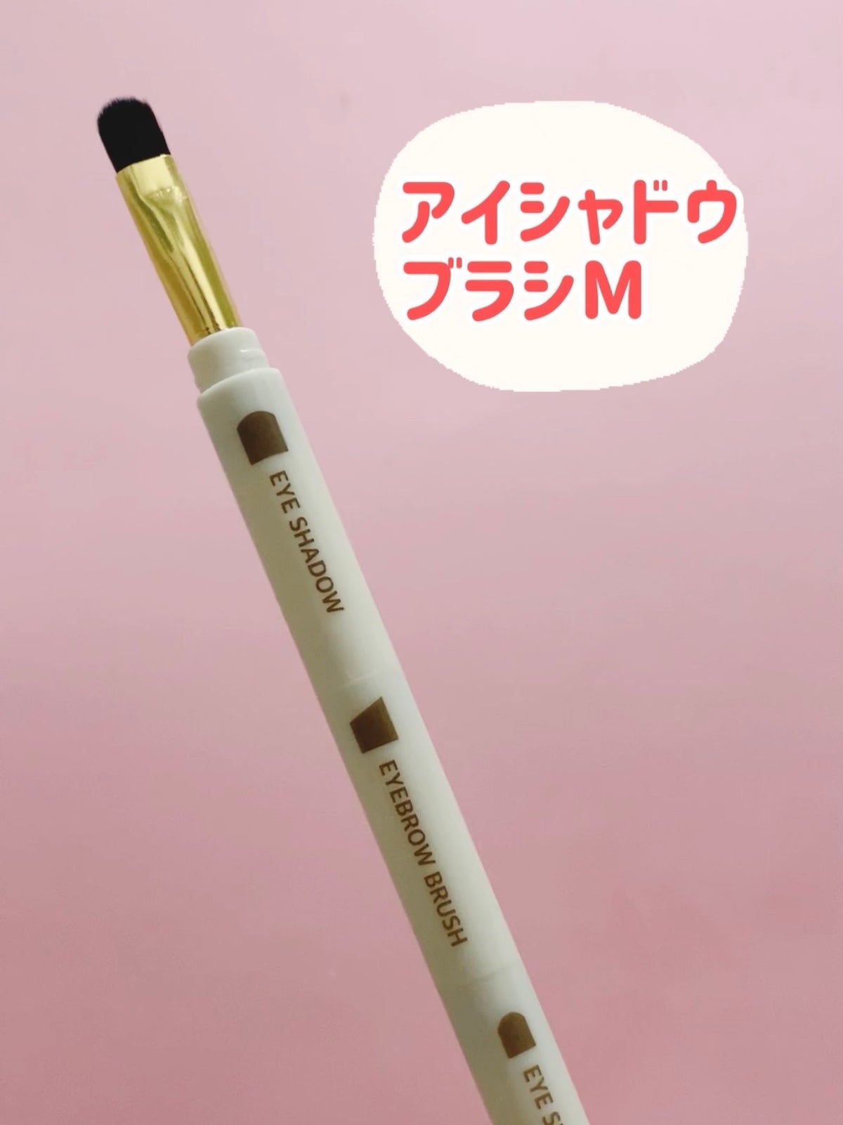 ロケット型 メイクブラシ|daisoの口コミ 超優秀!100均で買えるおすすめメイクブラシ!daiso ロケット型メイクブラシ By 은하
