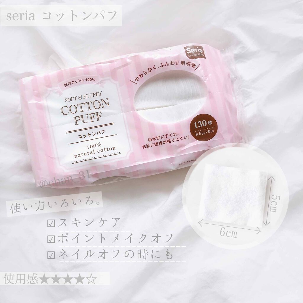 コットンパフ|セリアの口コミ 超優秀!100均で買えるおすすめコットン! 良い点 ・コスパが良い 気になる点 By 𝓬𝓱𝓪𝓷𝓜𝓮𝓮混合肌