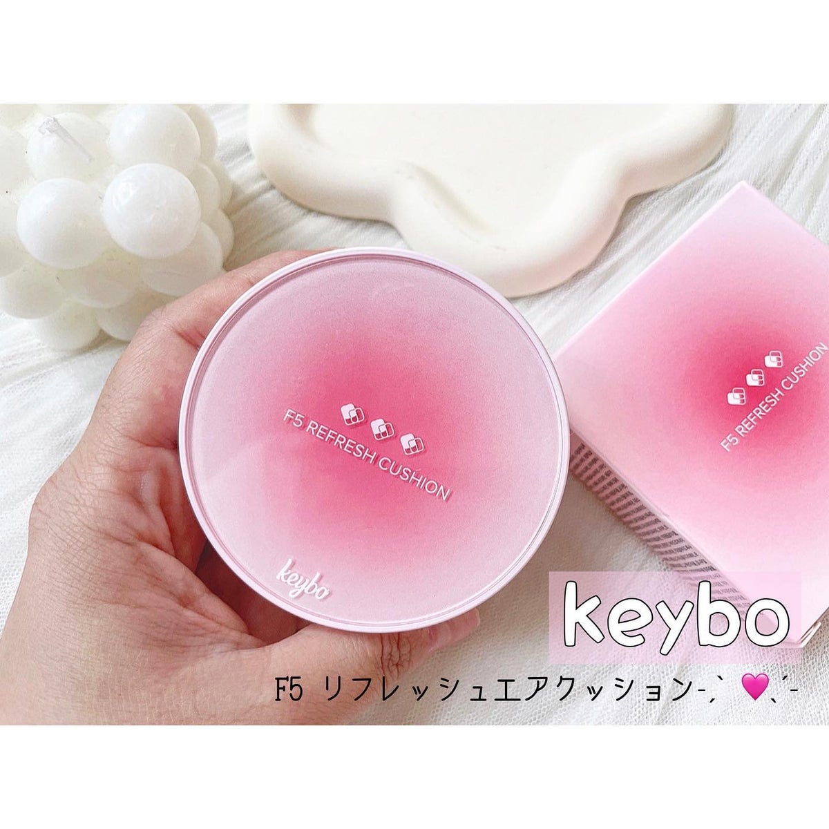 F5 リフレッシュクッション|keyboの口コミ Keybo F5 リフレッシュエアクッション By Asami♡乾燥肌30代前半