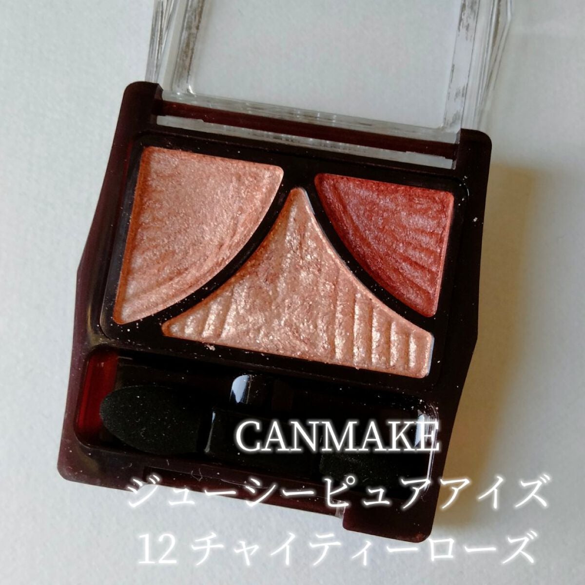 ジューシーピュアアイズ 12 チャイティーローズ キャンメイクcanmake Lips
