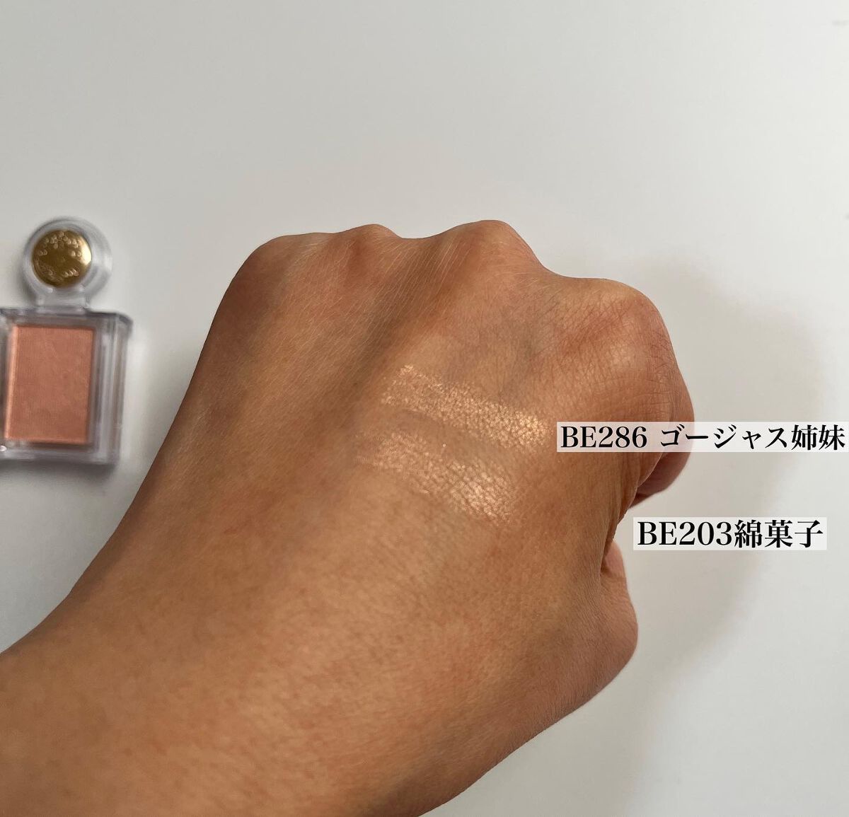 シャドーカスタマイズ|majolica Majorcaを使った涙袋メイクのやり方 イエベにおすすめのパウダーアイシャドウ!マジョリカ