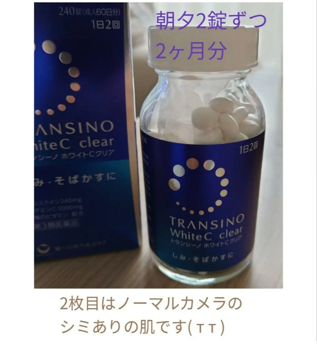 ホワイトcクリア医薬品|トランシーノの効果に関する口コミ トランシーノホワイトcクリア By Colorfulmakehogg