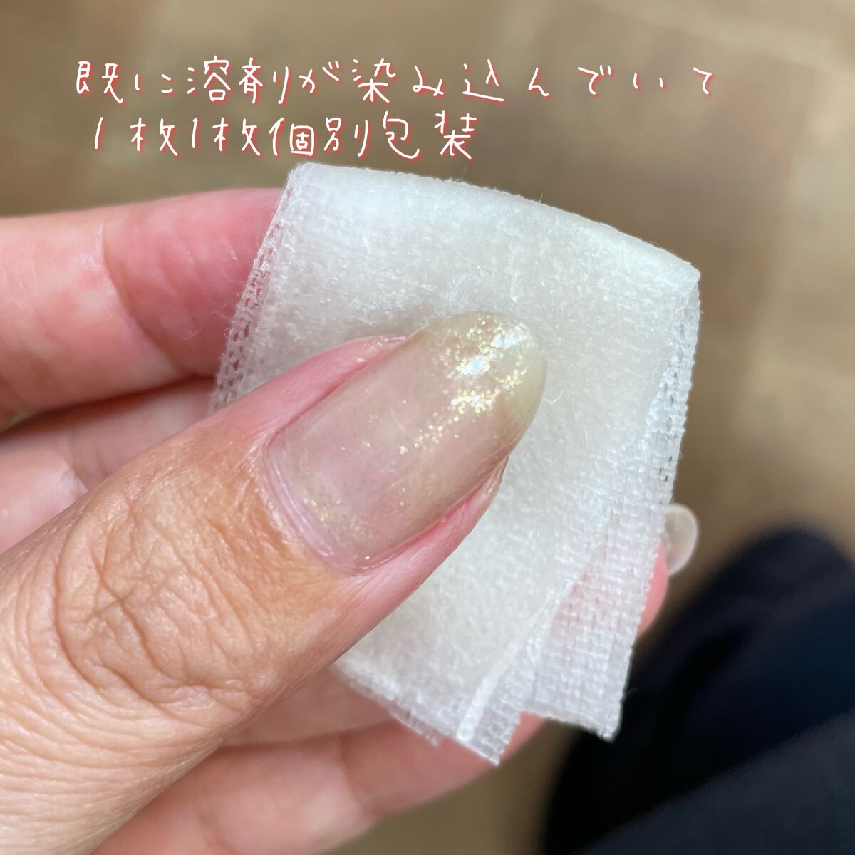 除光液(携帯用)|無印良品の口コミ 無印良品 除光液(携帯用) By Hoo混合肌 Lips