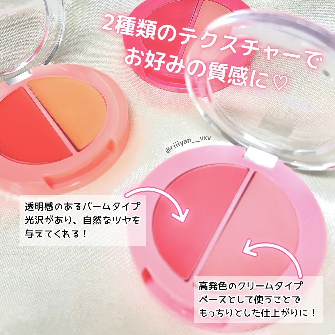 【2023年冬新作ジェル・クリームチーク】リップ&チークヘルシーバーム|amuseの使い方を徹底解説 Amuseの新作♡リップandチーク