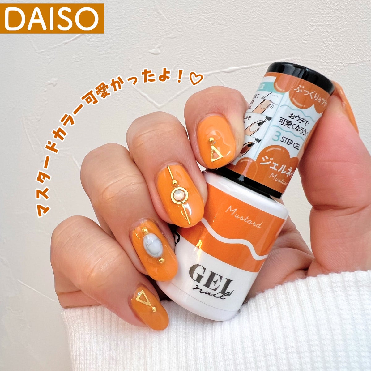 セリア・daisoのネイル・ネイルケアを使った口コミ ♡ダイソー♡ Brgジェルネイル40マスタード By ぷくみぃ混合肌30代前半