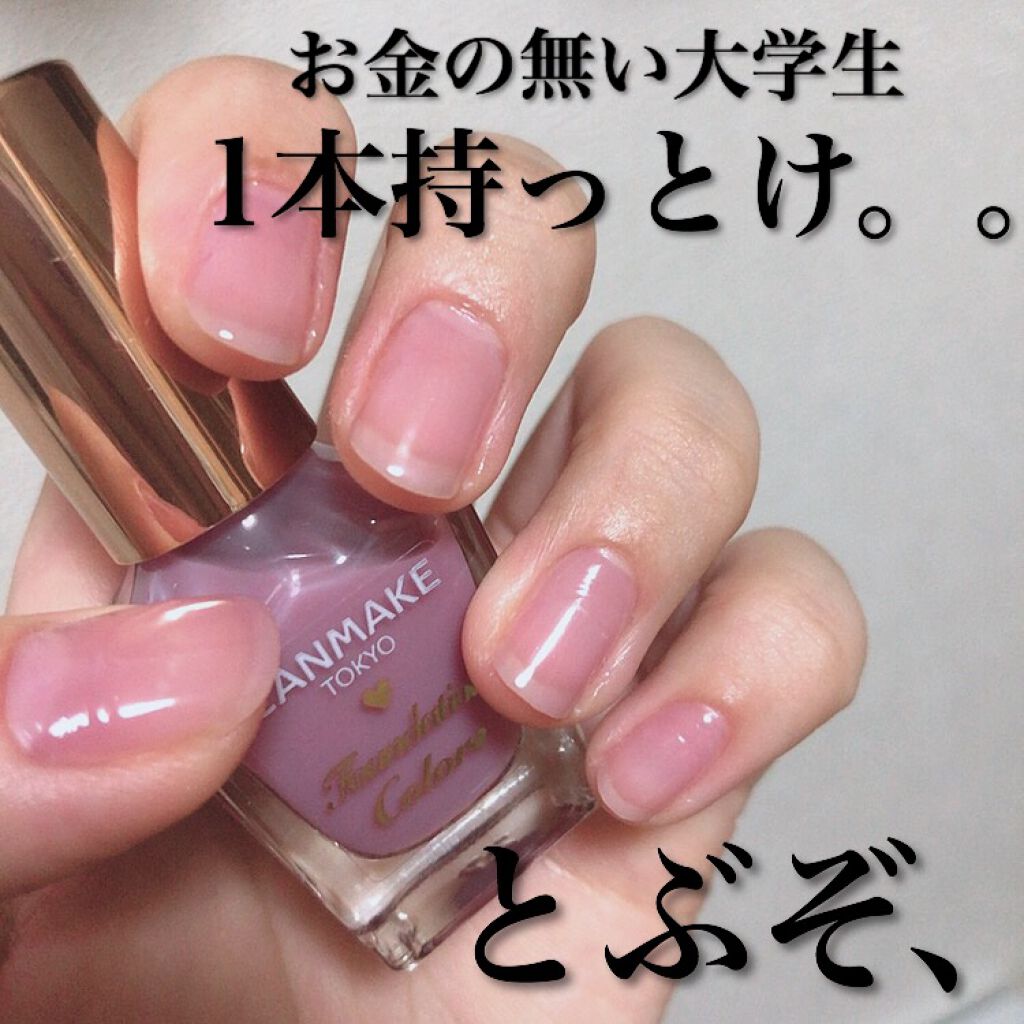 【限定マニキュア】ファンデーションカラーズ|キャンメイクの口コミ 皆様、、キャンメイク様のネイルファンデーションを買うのです、、。 By