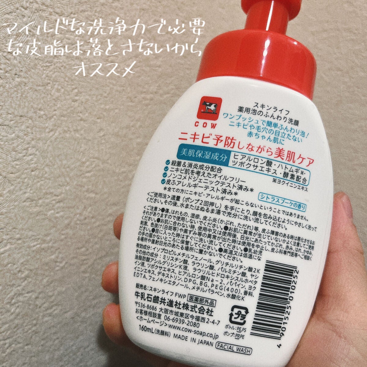薬用泡のふんわり洗顔|スキンライフの口コミ 必要な皮脂を落としすぎないニキビ予防泡洗顔🧼 By もぐおフォロバアトピー肌20代後半